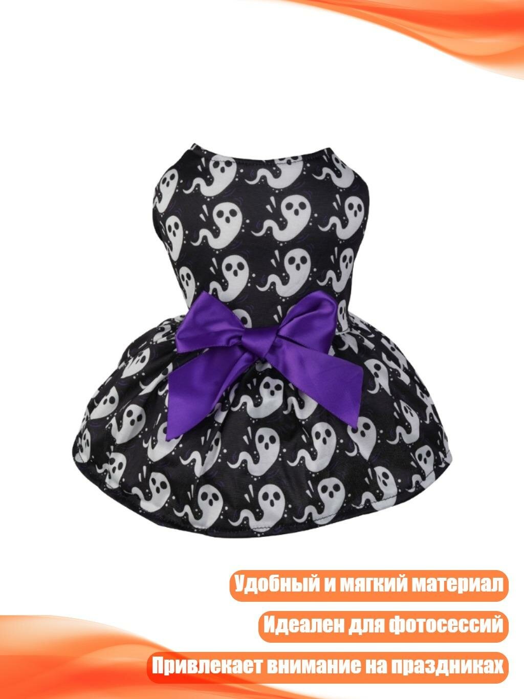 Костюм для кошек на Хэллоуин, M - призрак1