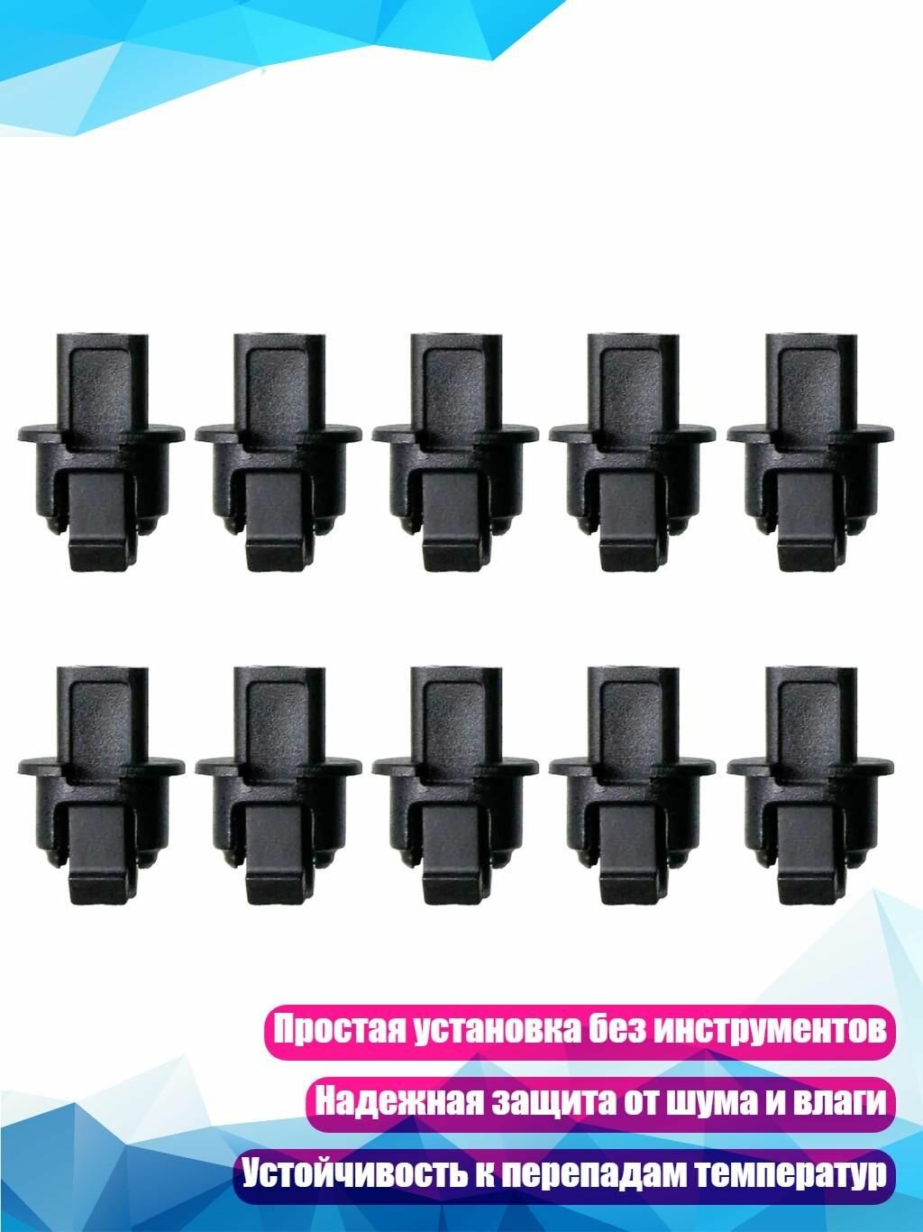 Крепёжные клипсы для уплотнительных полос двери автомобиля