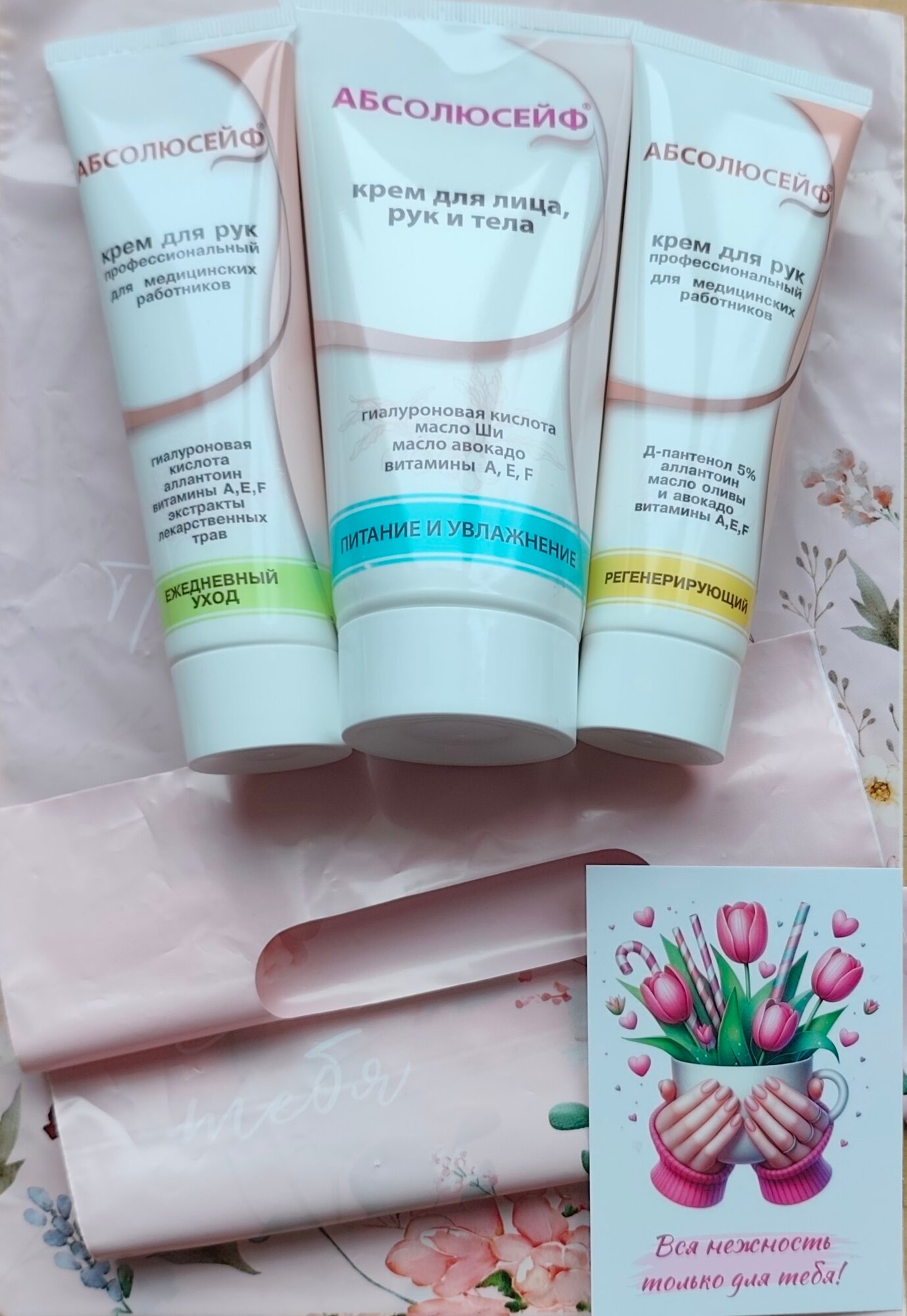 Набор Крем для рук регенерирующий, Крем Ежедневный уход, Крем для лица, рук и тела, Абсолюсейф