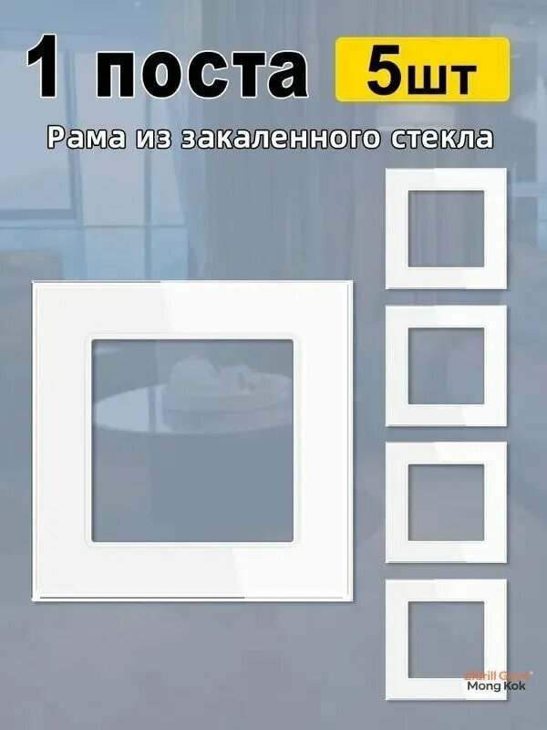 Рамка электроустановочная, белый, 1 пост, 5 шт.