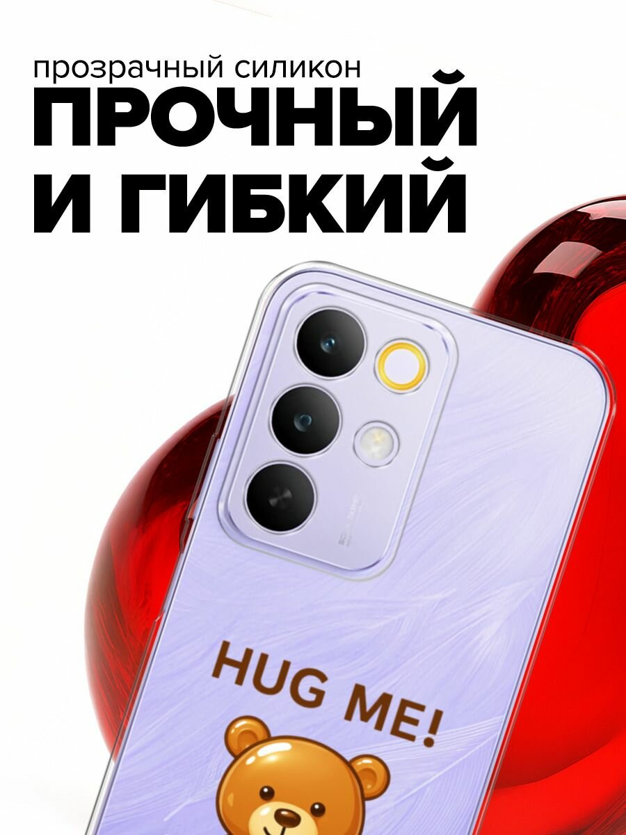 Силиконовый чехол на Realme C85 / Реалми C85 с принтом Хаг ми — фото 1