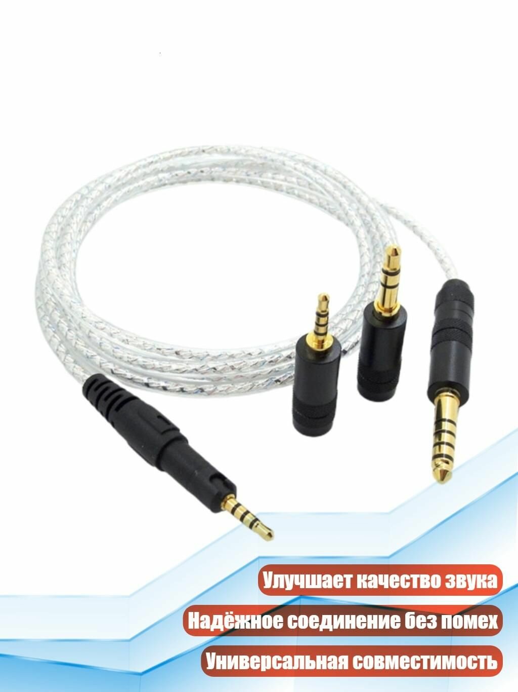 Замена кабеля для наушников Audio-Technica