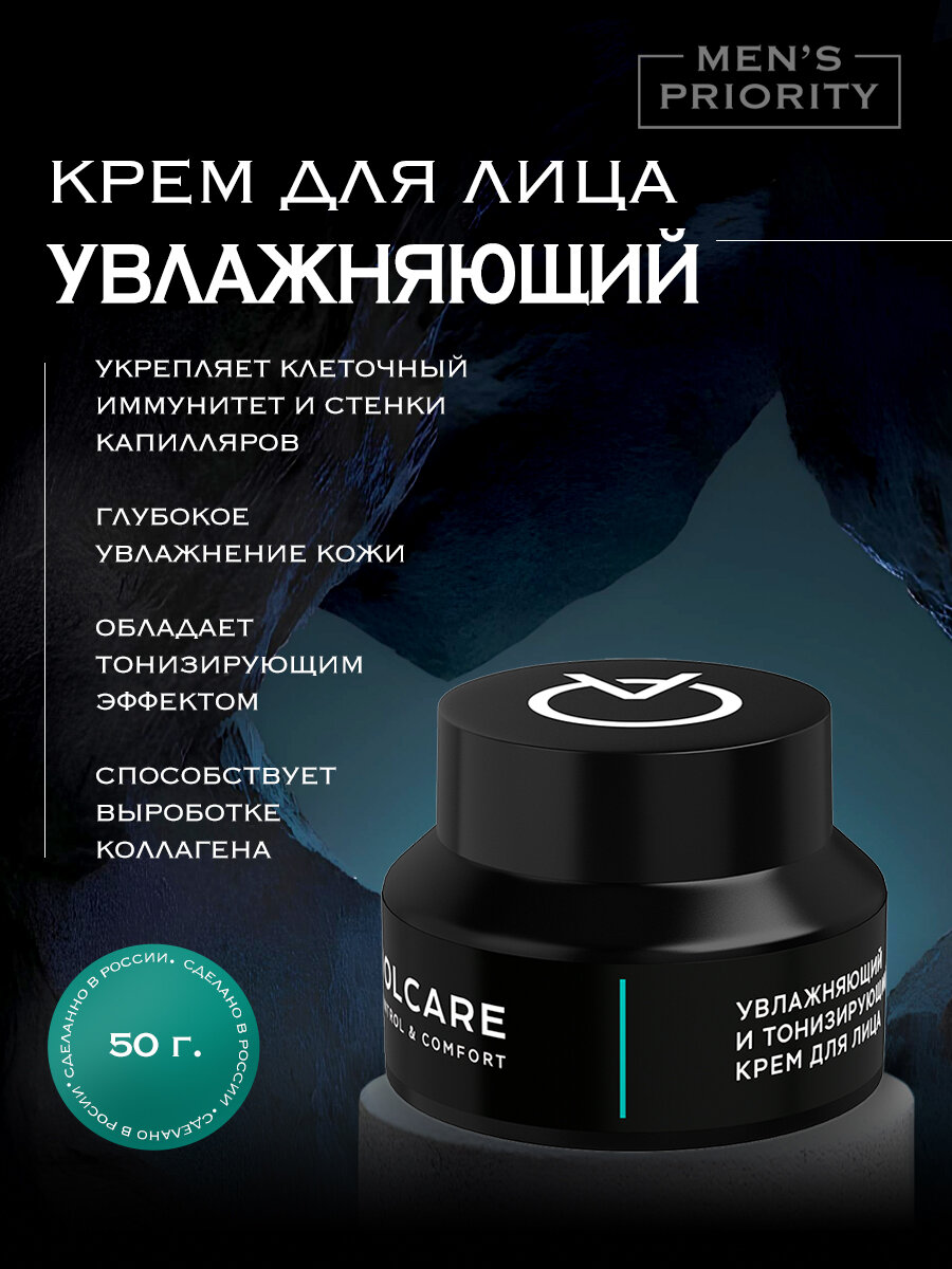 Увлажняющий крем Volcare Moisture Energy, с гиалуроновой кислотой, для всех типов кожи, 50мл