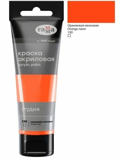 Краска акриловая Студия Оранжевая неоновая, 75мл Гамма
