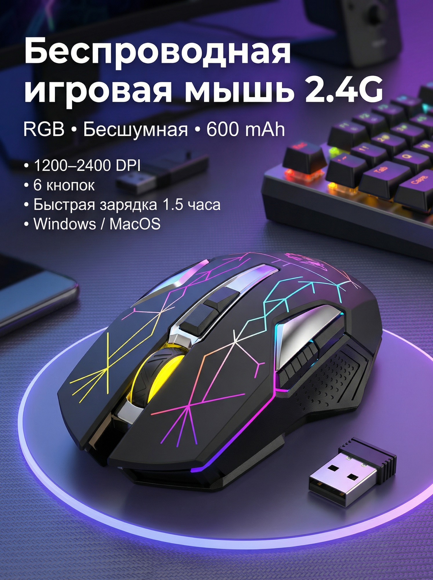 Мышь Wolf X18, RGB подсветка, игровая, 2.4GHz, аккумулятор, тихая, Type-C