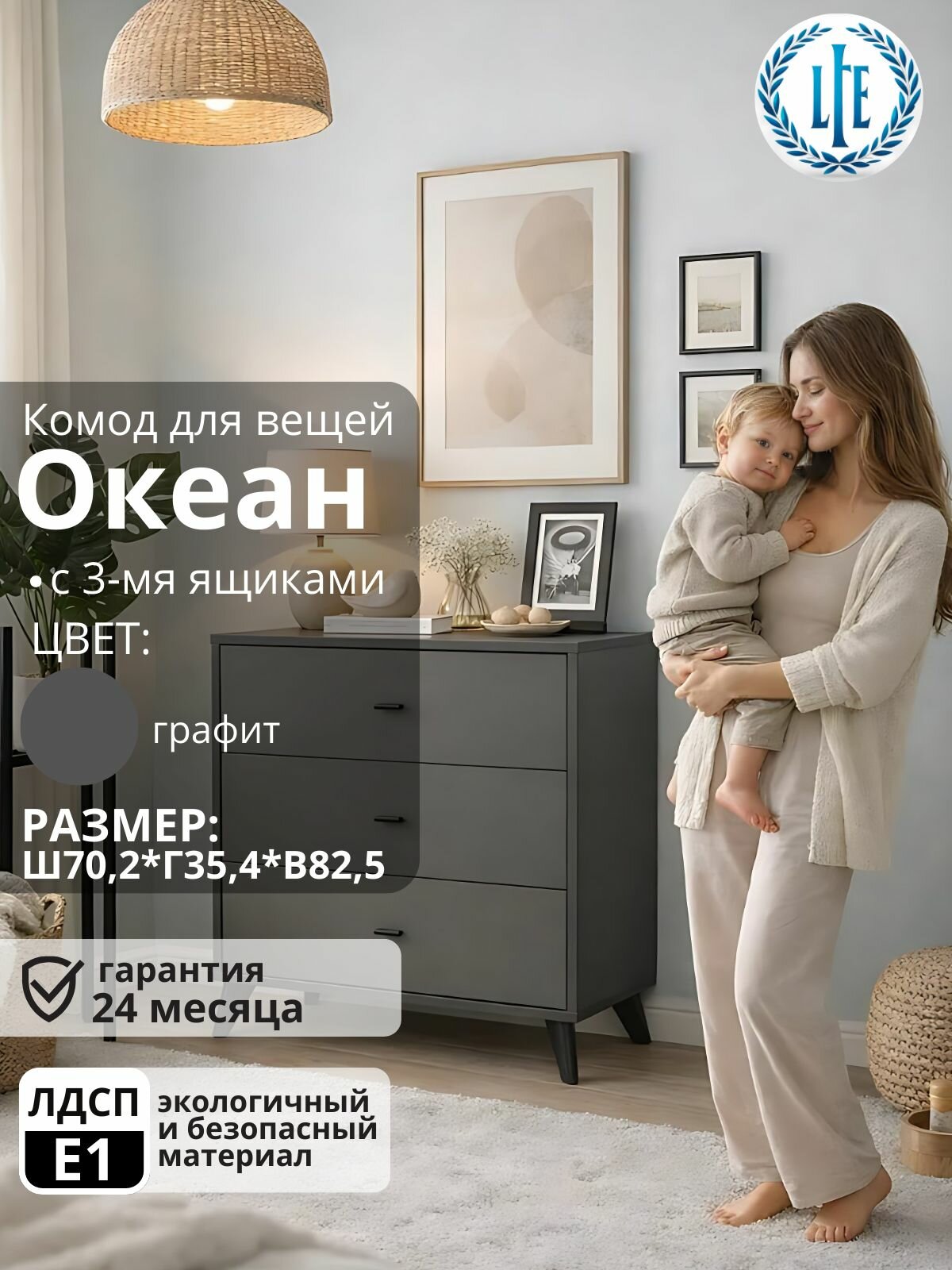 Комод с 3-мя ящиками Океан графит, 70.2х35.4х82.5 см