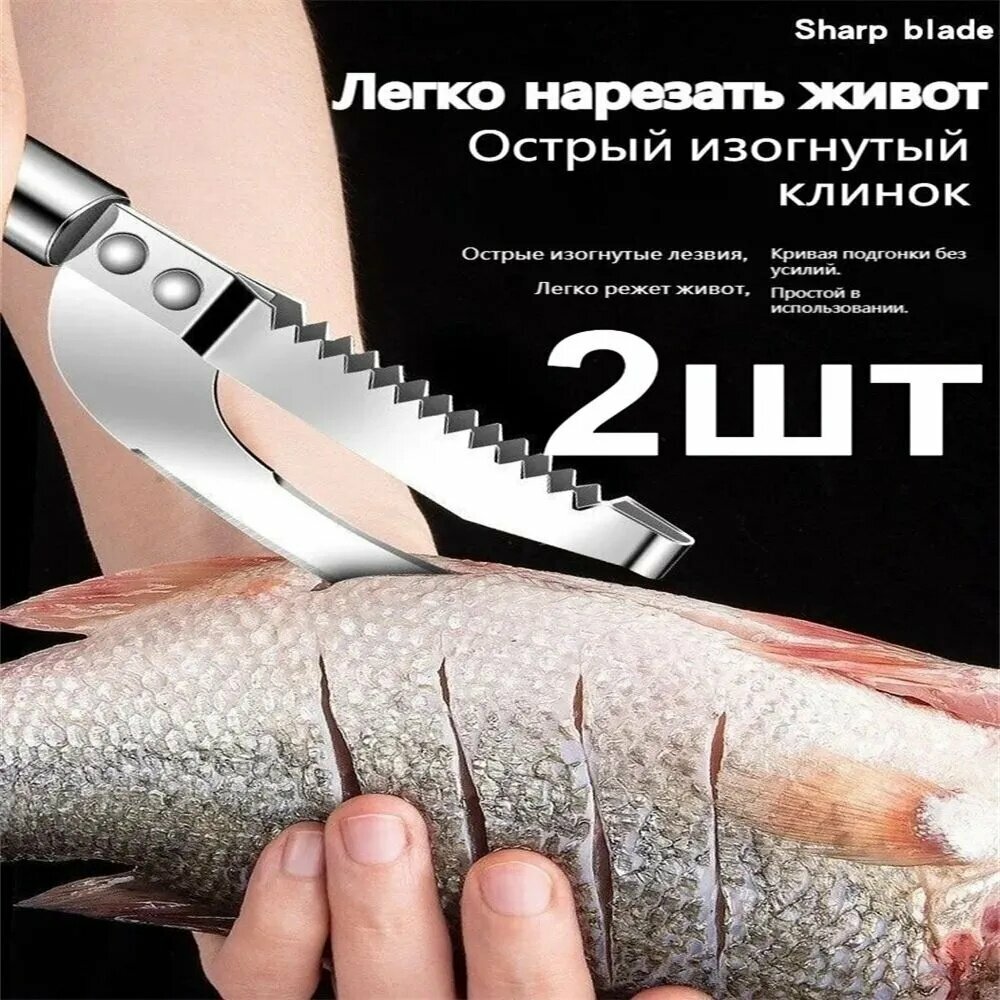 Новое средство для удаления рыбьей чешуи "три в одном" 2шт