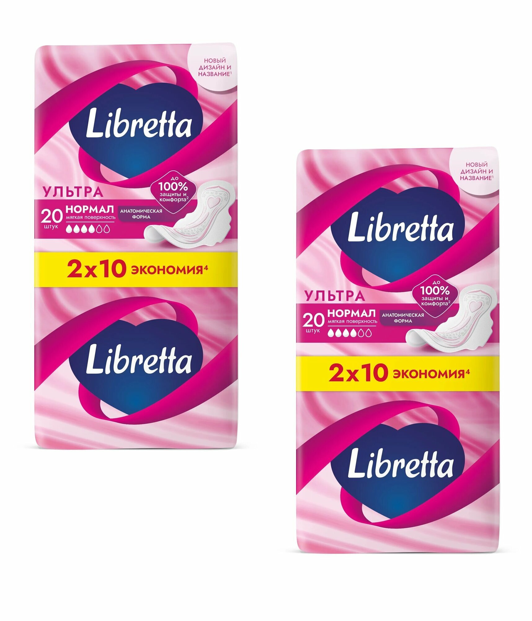 Прокладки Libretta (Libresse) Ultra нормал с мягкой поверхностью, 20шт 2упаковки