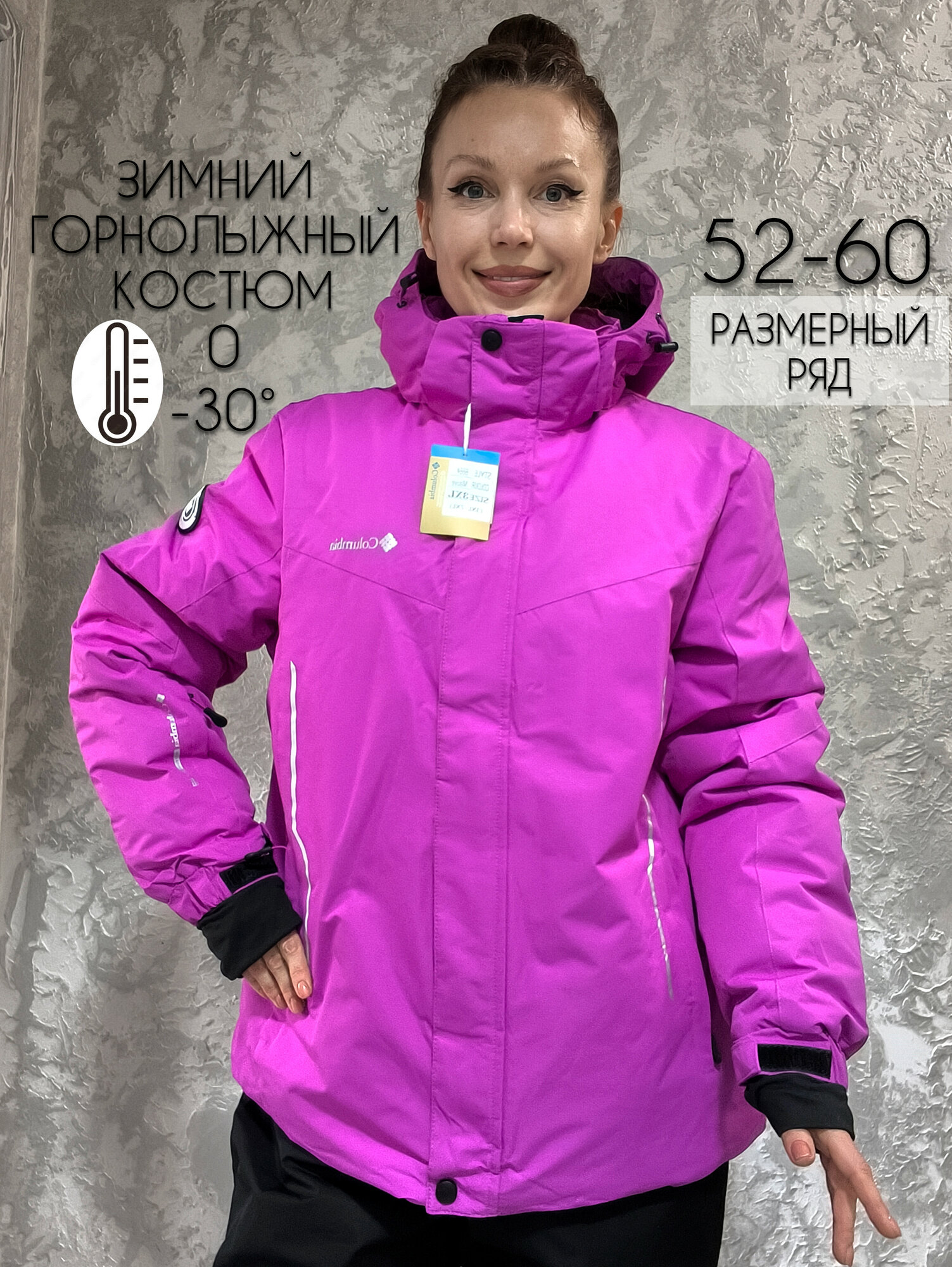 Комплект верхней одежды  горнолыжный, тёплый