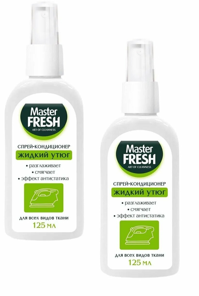 Жидкий утюг Master Fresh для разглаживания одежды 125 мл 2шт