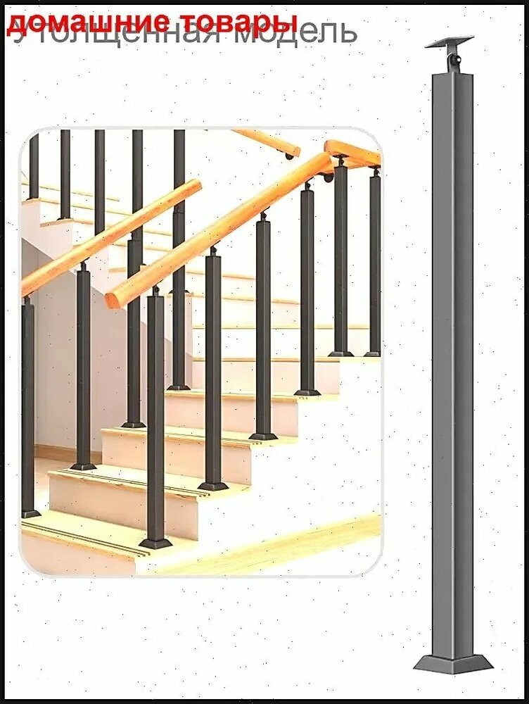 Эксклюзивные кованые опоры для перил в черном цвете с креплениями, предназначенные для лестниц дома, лофта и крыльца