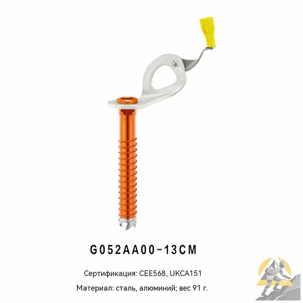 PETZL G052 ледоруб для альпинизма
