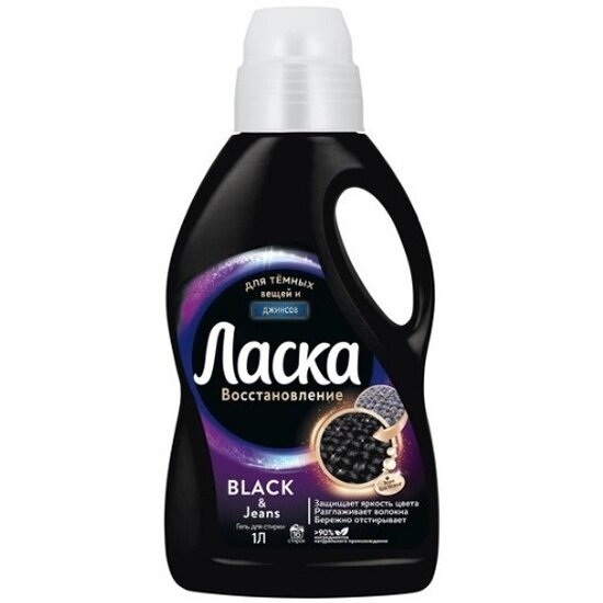 Гель для стирки Ласка Восстановление для темного белья, 1 л