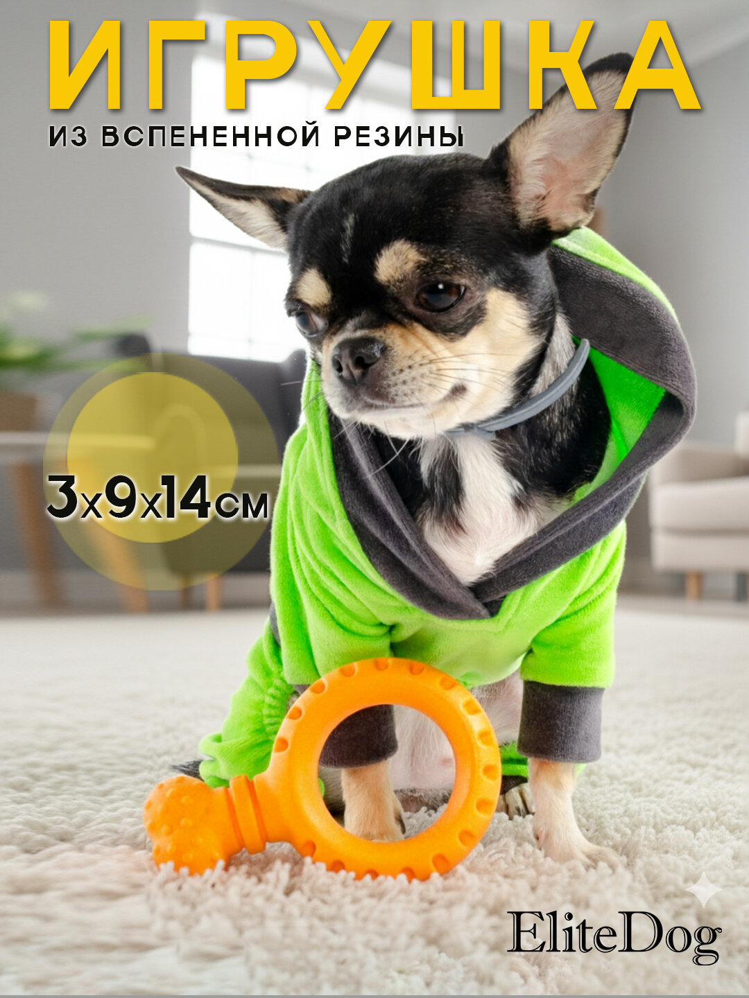 Игрушка EliteDog "Кольцо с ручкой" для собак, вспененная резина, 14х9х3см