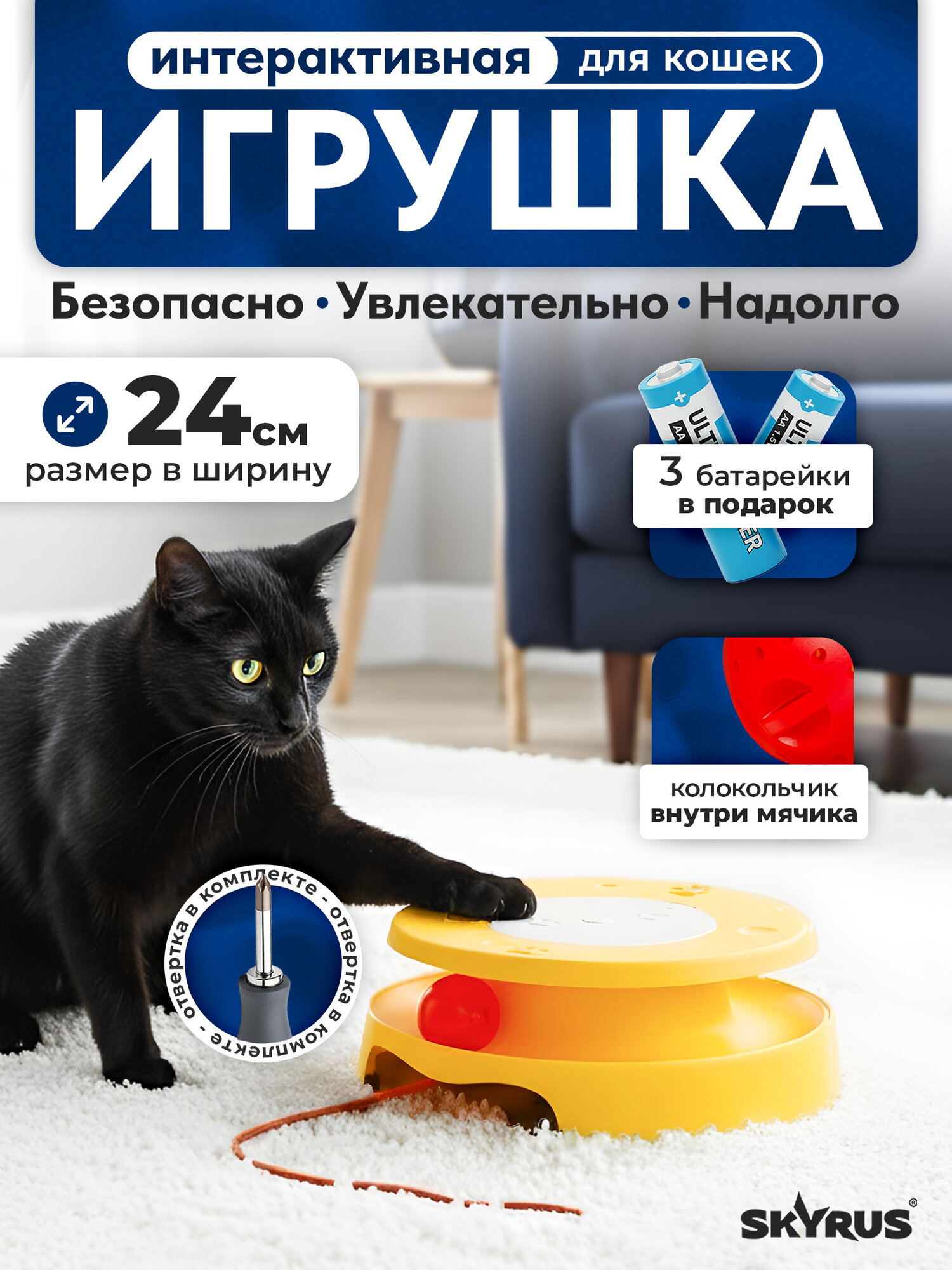 Игрушка для кошек интерактивная Mouse Tail + батарейки