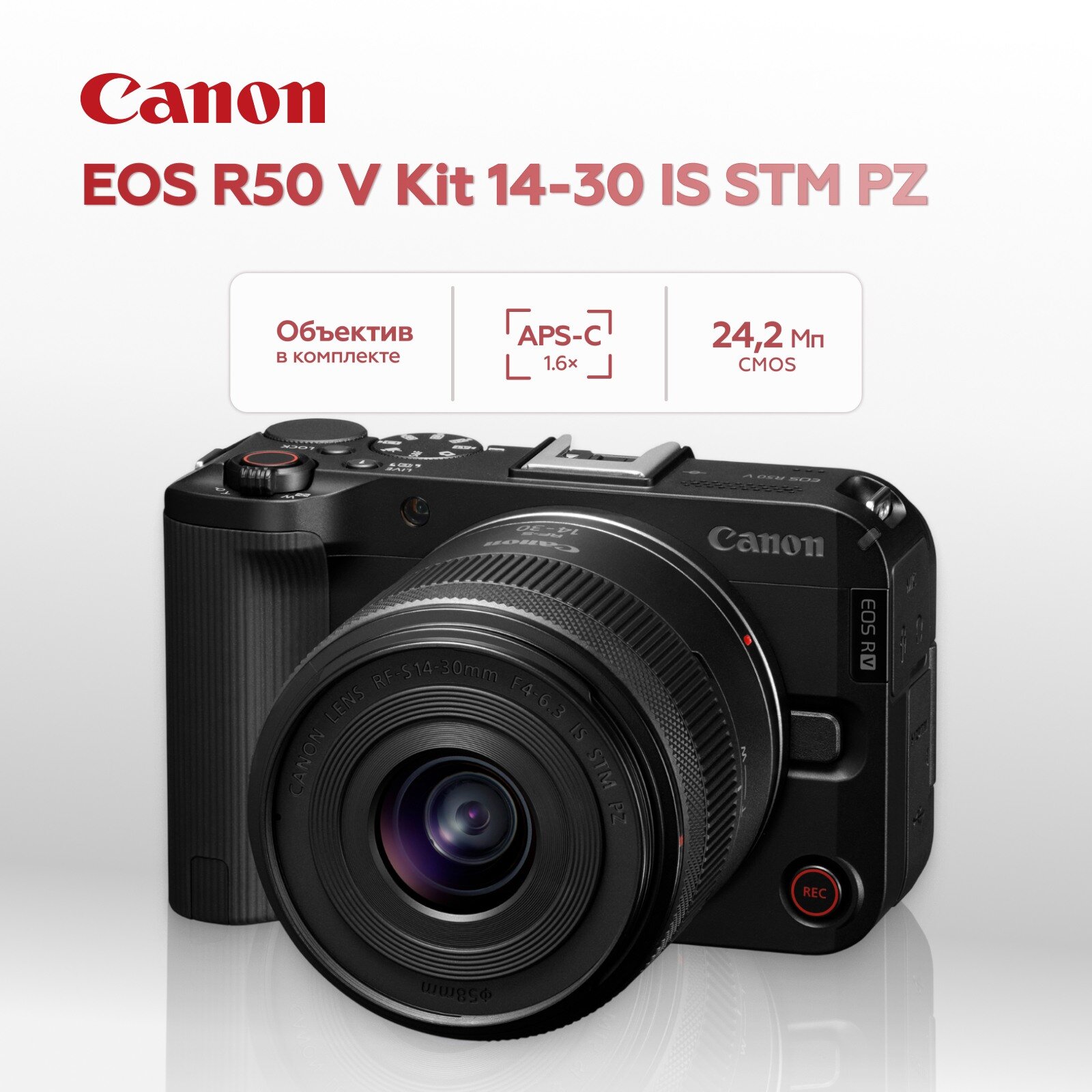 Беззеркальный фотоаппарат Canon EOS R50 V Kit 14-30mm IS STM PZ