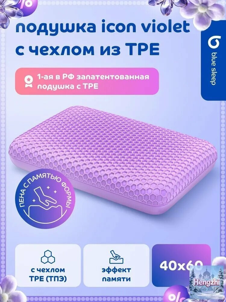 Подушка blue sleep icon ортопедическая подушка для дома и сна 40x60см 40x60 см, Средняя жесткость, Memory Foam