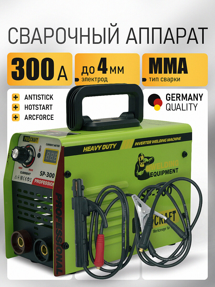 Сварочный аппарат инверторный SP-300 PROCRAFT 5,5кВт, 20-300А, ММА