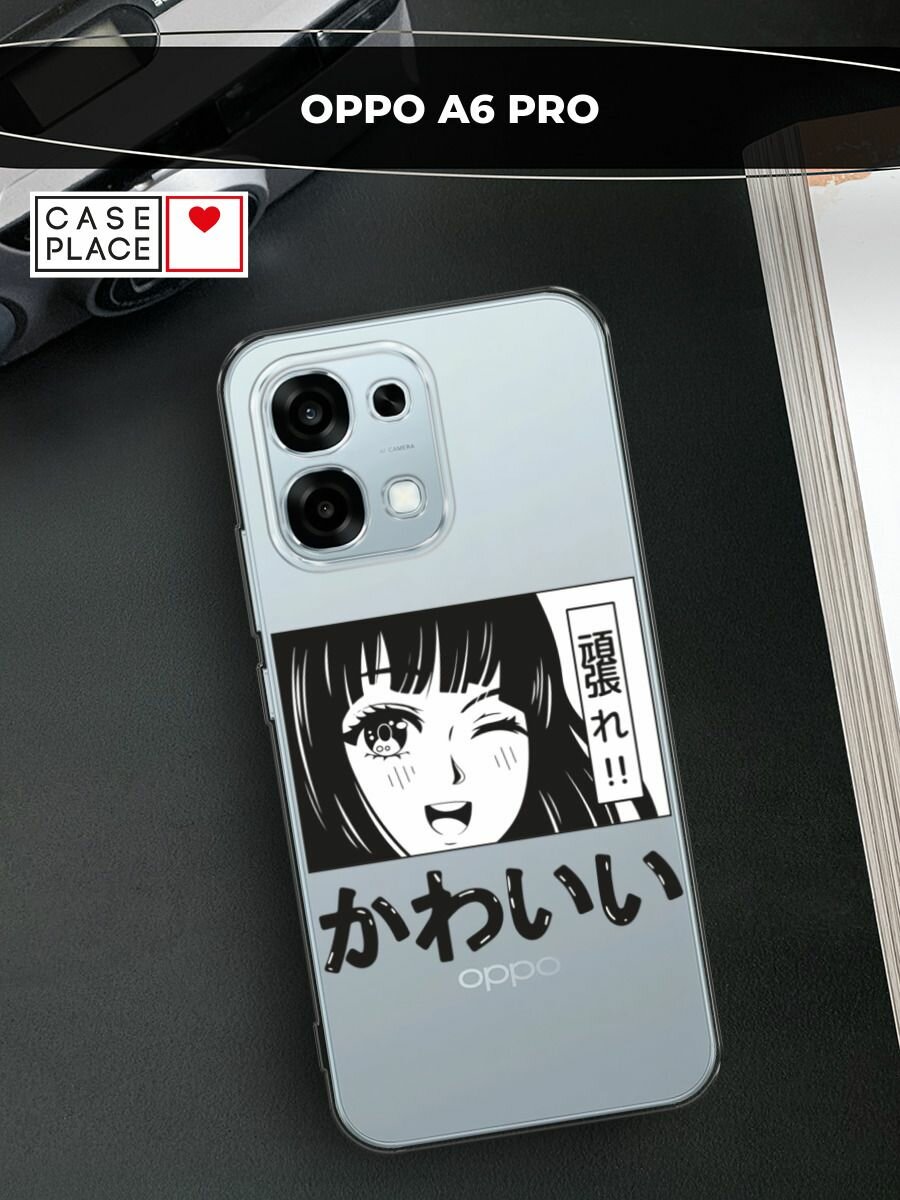 Чехол на Oppo A6 Pro / Оппо A6 Про с принтом Cute anime girl, прозрачный