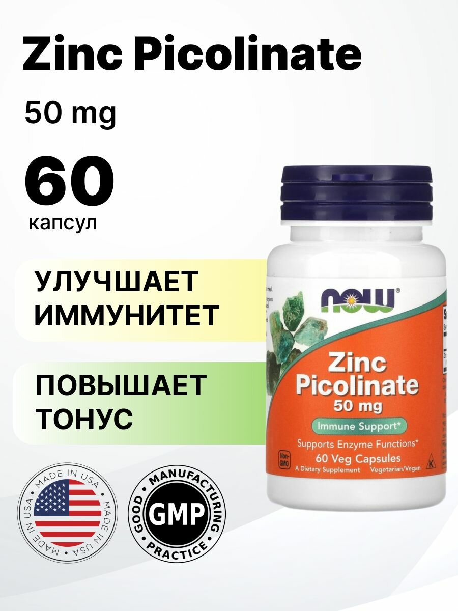 БАД для иммунитета, повышает тонус, улучшает настроение