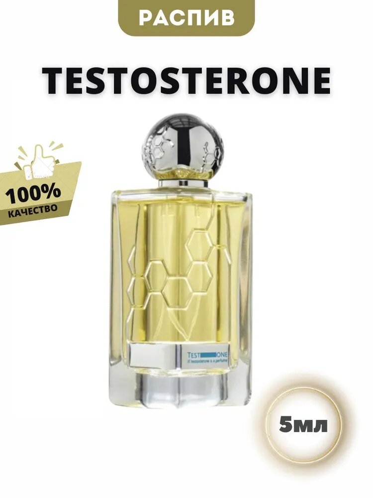 Hormone Paris This Is Not Testosterone (Тестостерон) духи пудровые, древесные, цитрусовые 5ml