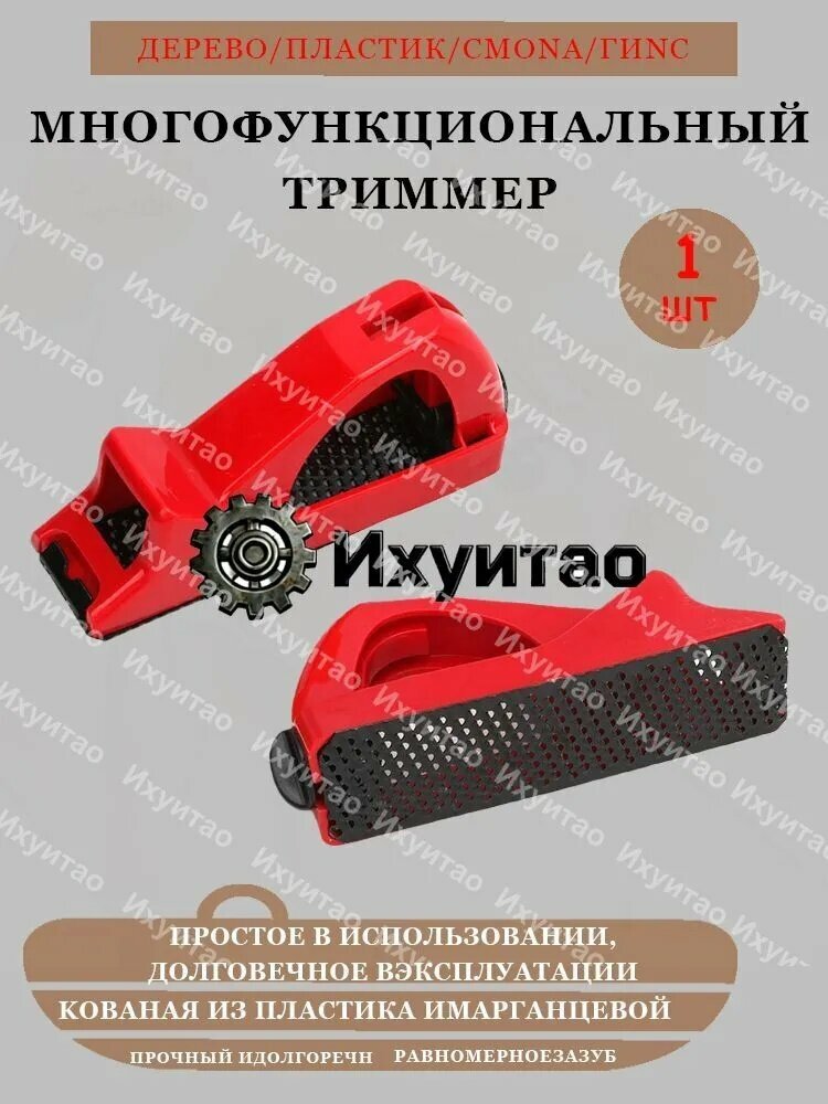 Рубанок Для Гипсокартона, 140 Х 40 Мм, Обдирочный, Пластмассовый