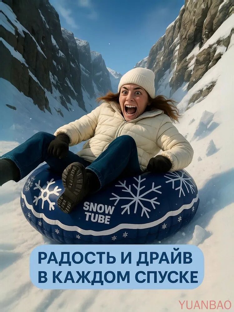 Тюбинг зимний, диаметр 120 см, синий, для детей и взрослых, ПВХ, 1 шт. — фото 1