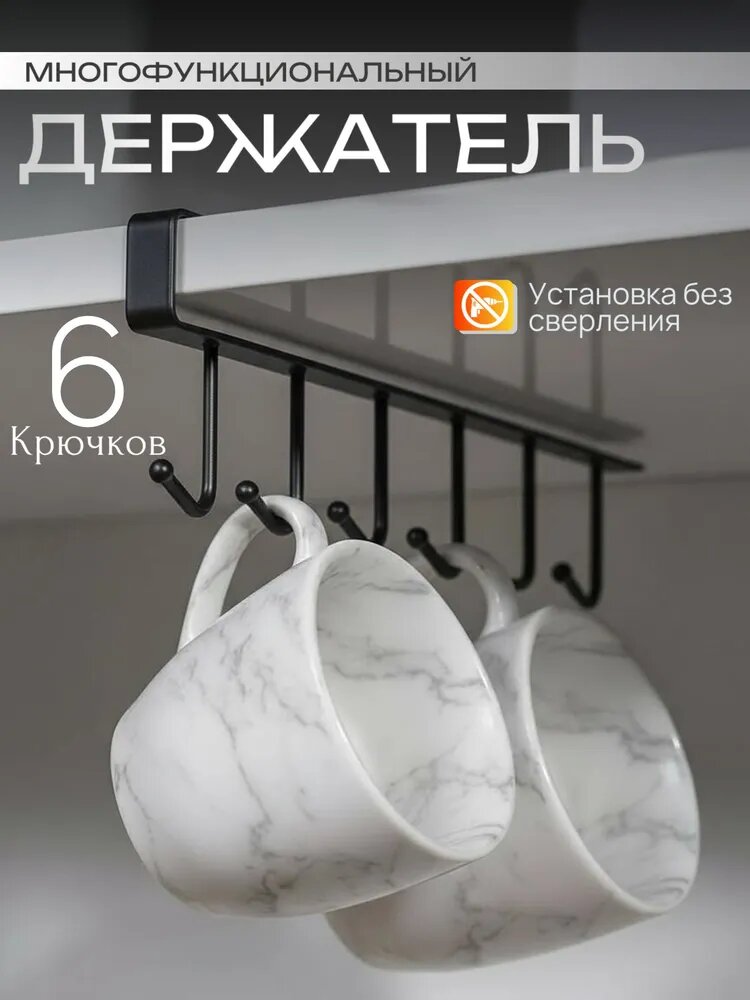 Держатель кухонный для кухонной утвари, 26 см х 7.5 см, 1 шт