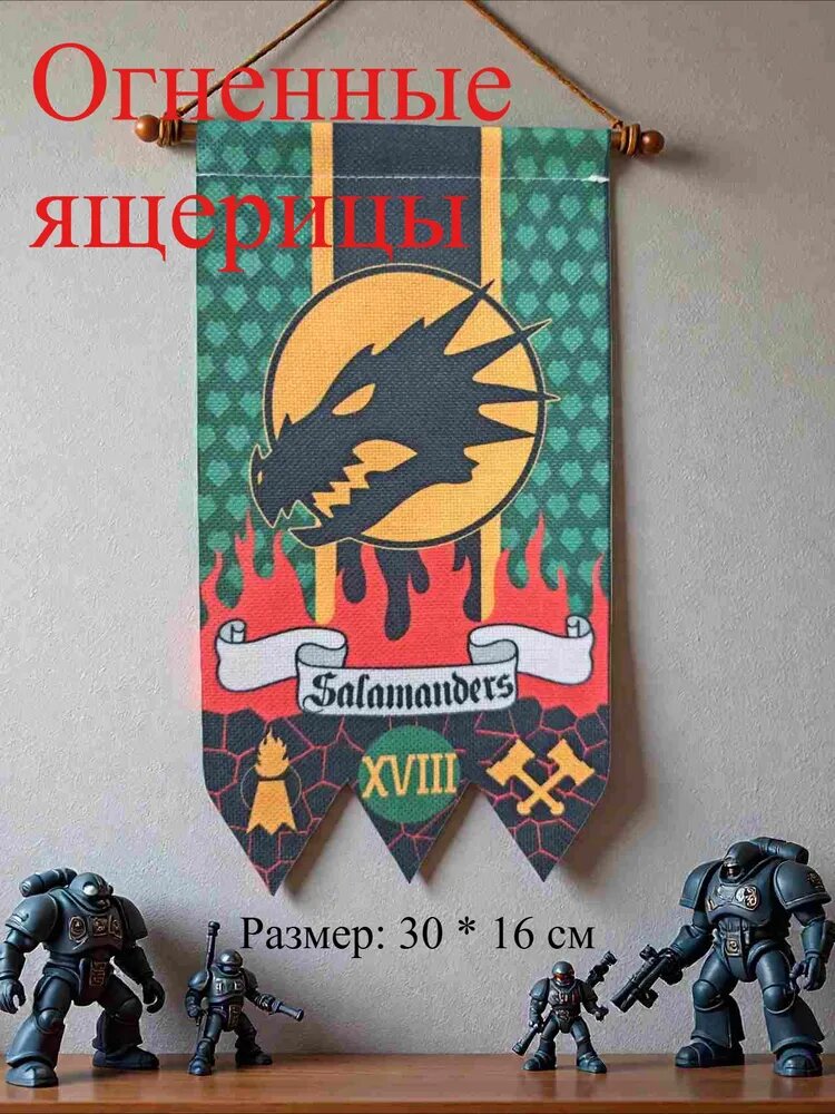 Боевой штандарт легиона 40K 30*16cm /11.8*6.3 inch