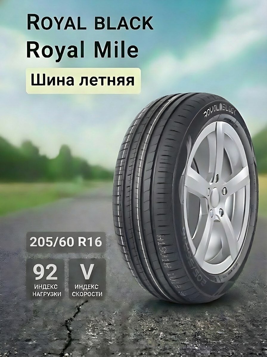 ROYAL BLACK Royal Mile Шины летние 205/60R16 92V, нешипованные