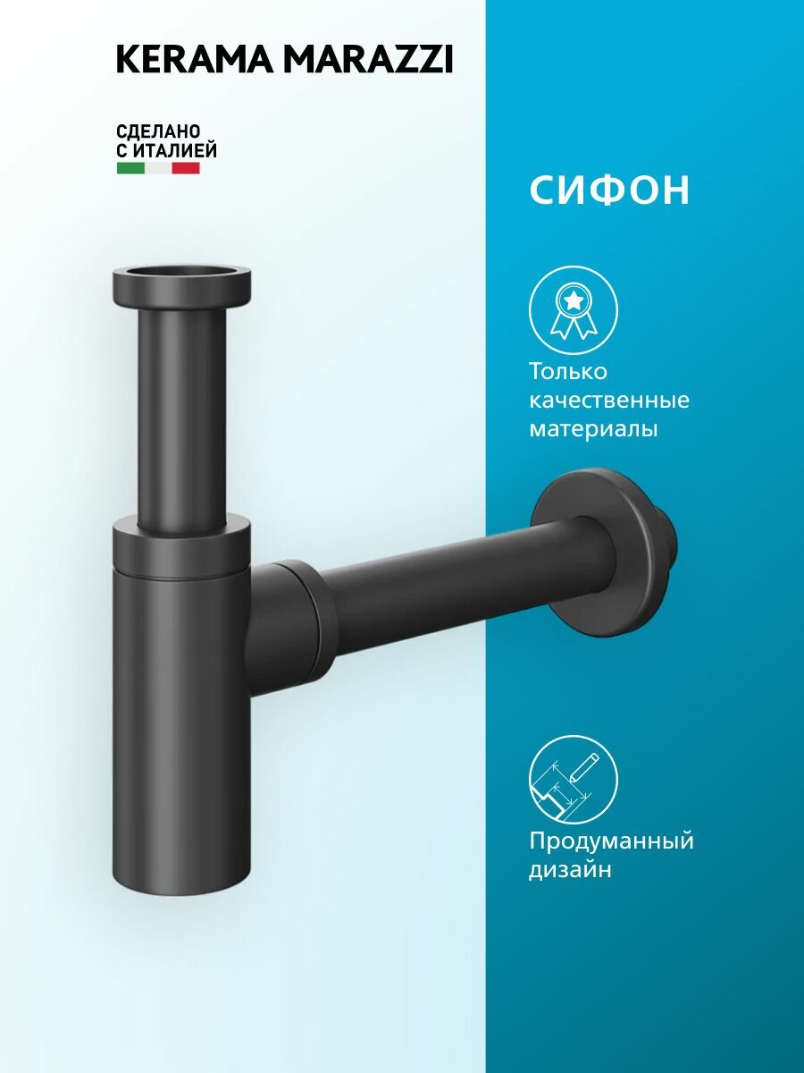 Сифон KERAMA MARAZZI для умывальника цельнометаллический, черный, A400BLACK