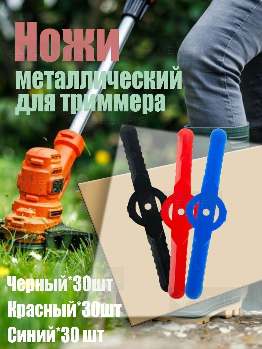 2 зубья кусторез лезвие садовая газонокосилка нож для триммера травы