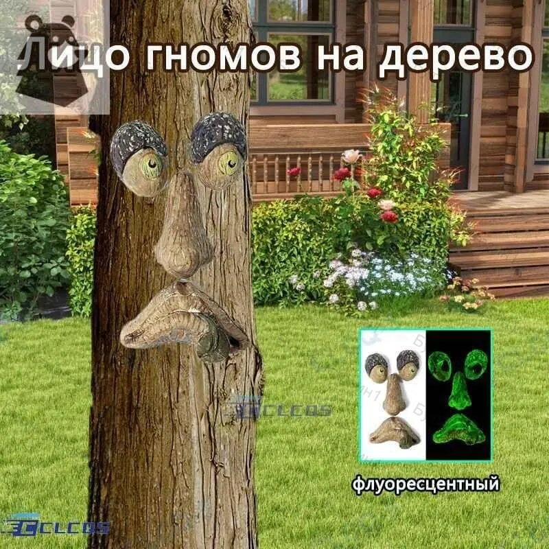 Фигурка садовая лицо лесовика на дерево, светящийся в темноте, для декора сада и дома