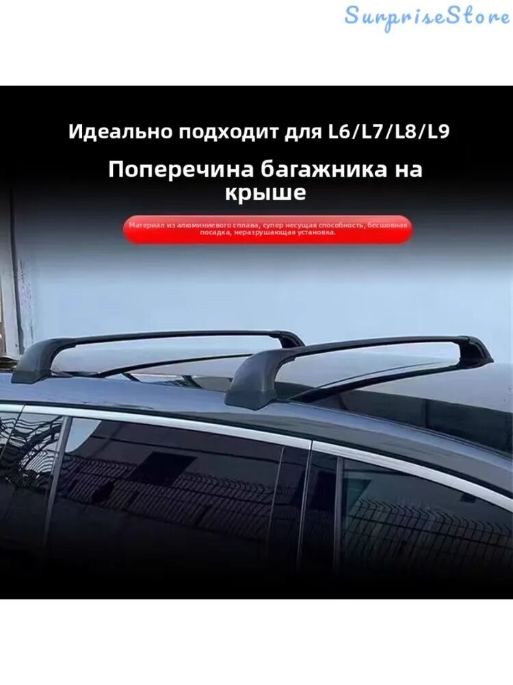 Багажные дуги Lixiang L8, аэродинамические, черные, алюминий/пластик, для внедорожника — фото 1