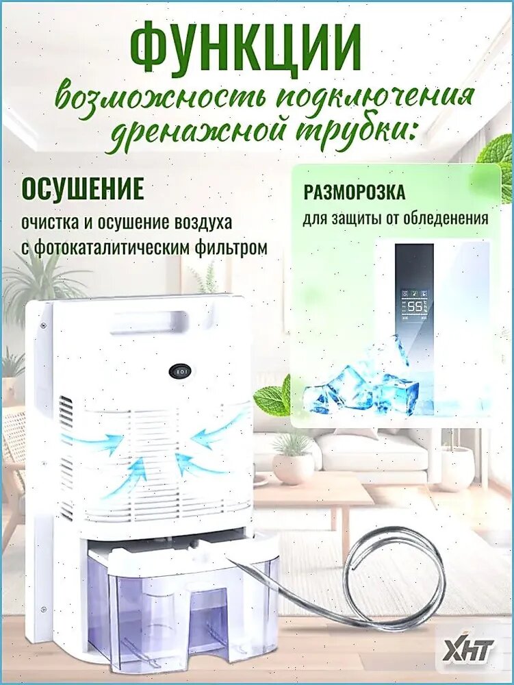 Осушитель воздуха cf921u54-eiRc для квартиры, 40м², объём бака 2,2л, пульт ДУ — фото 1