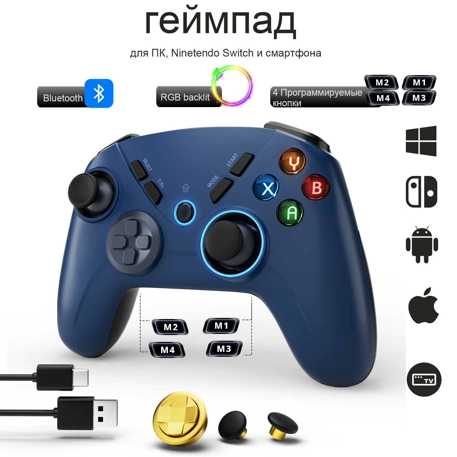 Bluetooth-геймпад для ПК/Nintendo Switch/OLED/Lite, Android, iOS с двойной вибрацией, турборежимом, гироскопом