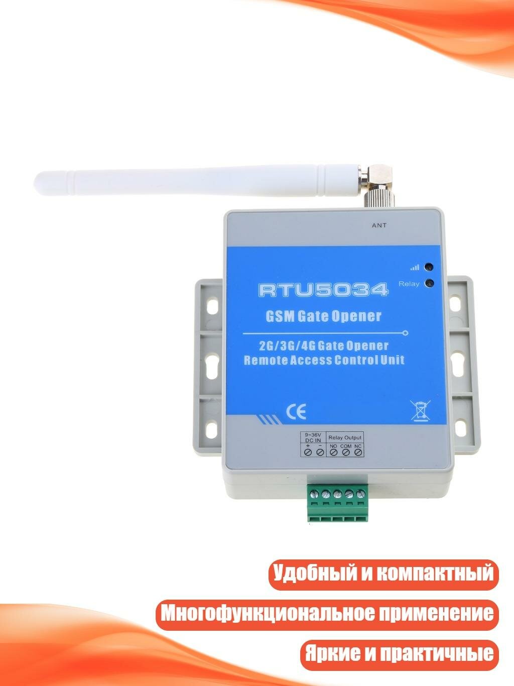 Контроллер доступа GSM для управления шлагбаумом, Синий