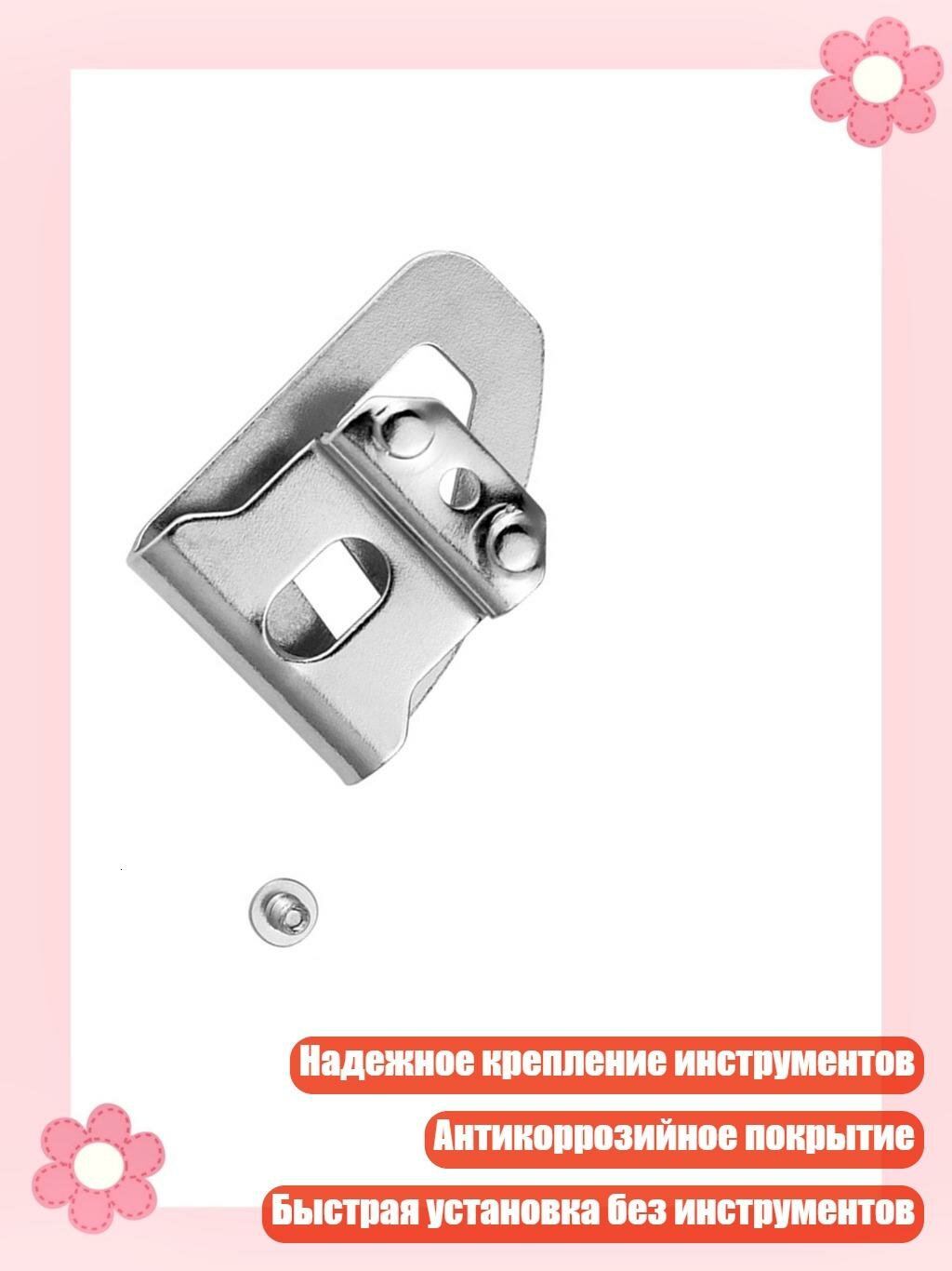 Кронштейн для крепления инструментов