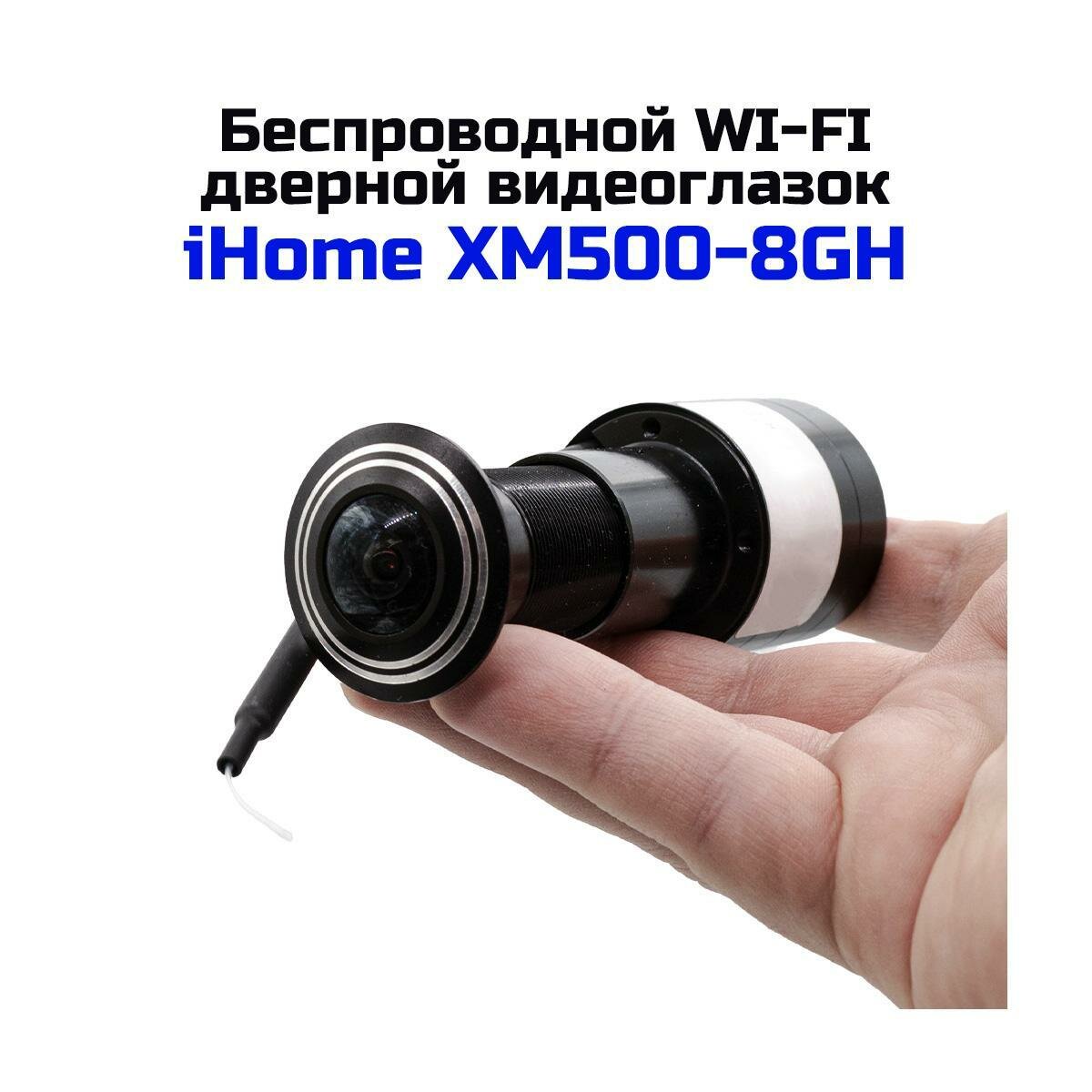 WI-FI видеоглазок 5Mp (2880х1616) для входной двери IХОУМ-8GH Мод: XM.500 (E2569EU) в виде обычного с записью на SD карту по датчику движения. Толщина
