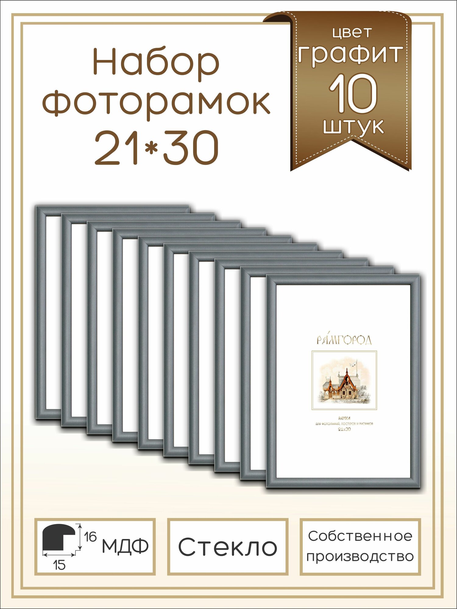 Набор фоторамок на стену со стеклом формат А4( 21*30) из мдф 10 шт , Фоторамка коллаж , цвет графит