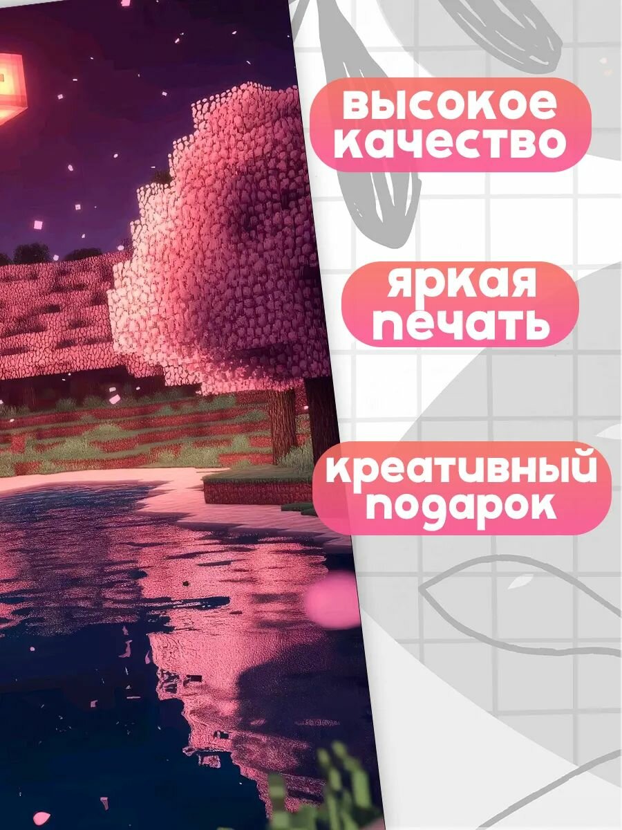 Постер на стену Minecraft , плакат 1шт, А4 размер. — фото 1