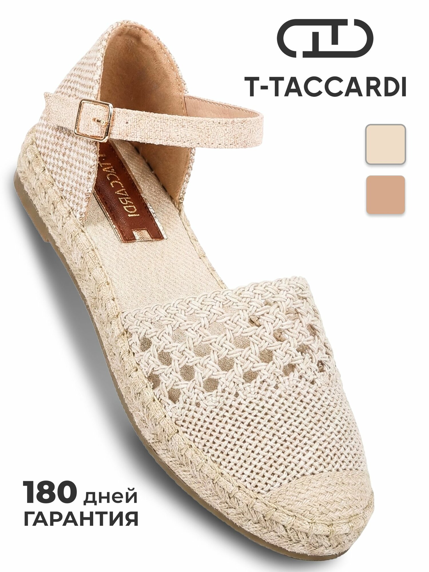 Эспадрильи Весна-лето 2026