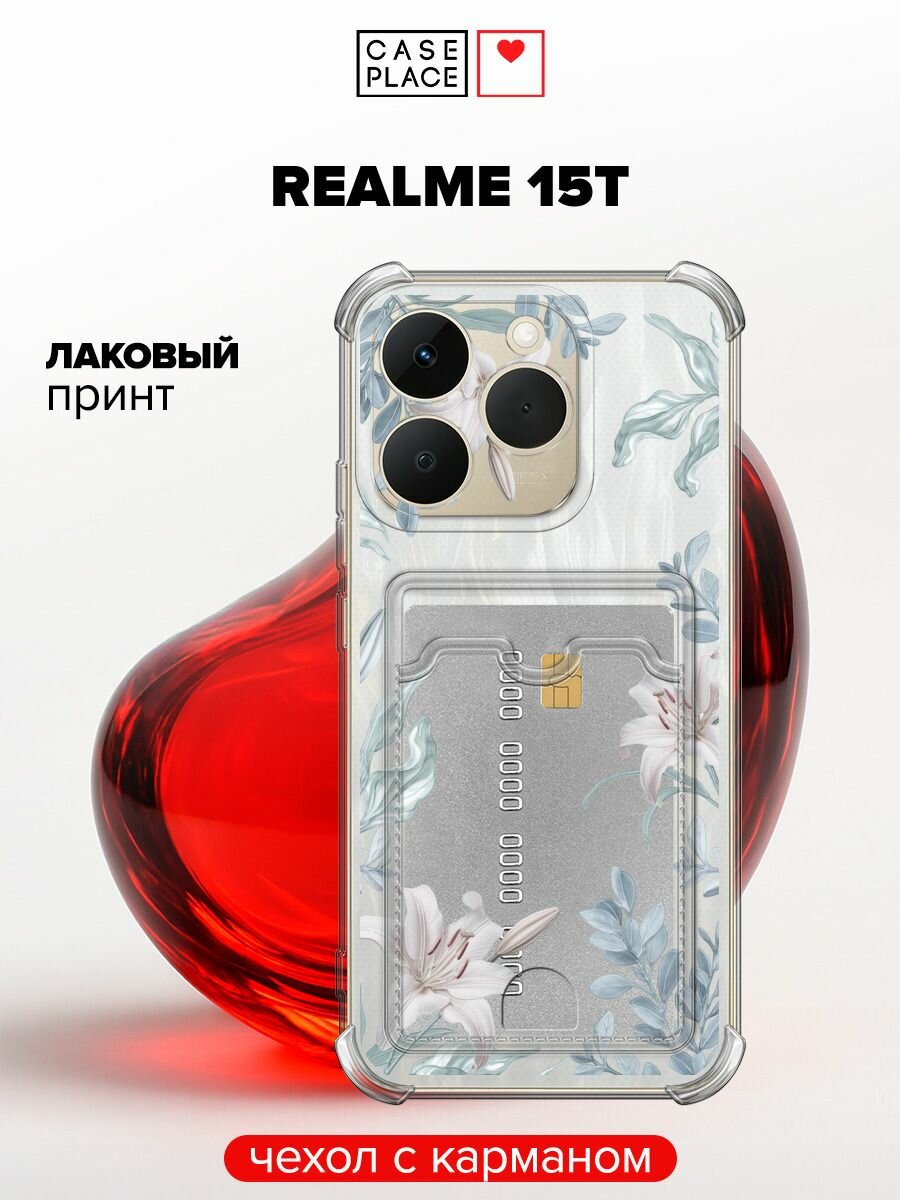 Чехол на Realme 15T (Реалми 15Т) с картой и принтом Бледные лилии