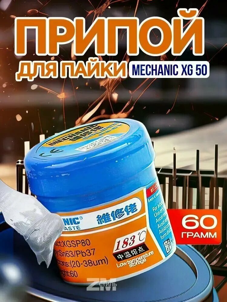 Паяльная паста — фото 1