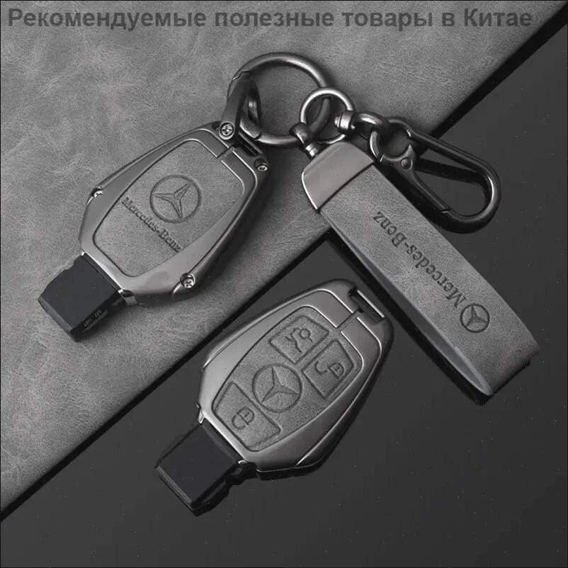 Чехол для ключа Мерседес Бенц Mercedes Benz A B C E R Class GLS GLA GLK GLC CLS CLA AMG W204 W205 W212 W463 W176,3 кнопки, NN