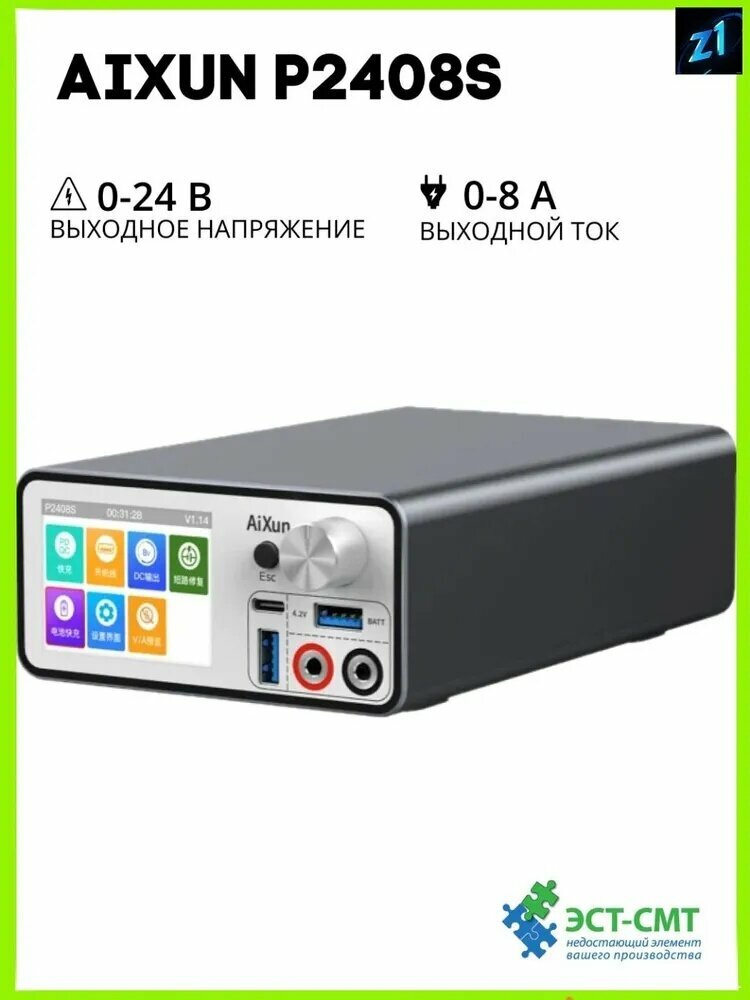 Источник питания AiXun P2408S для ремонта мобильных устройств.-Z1