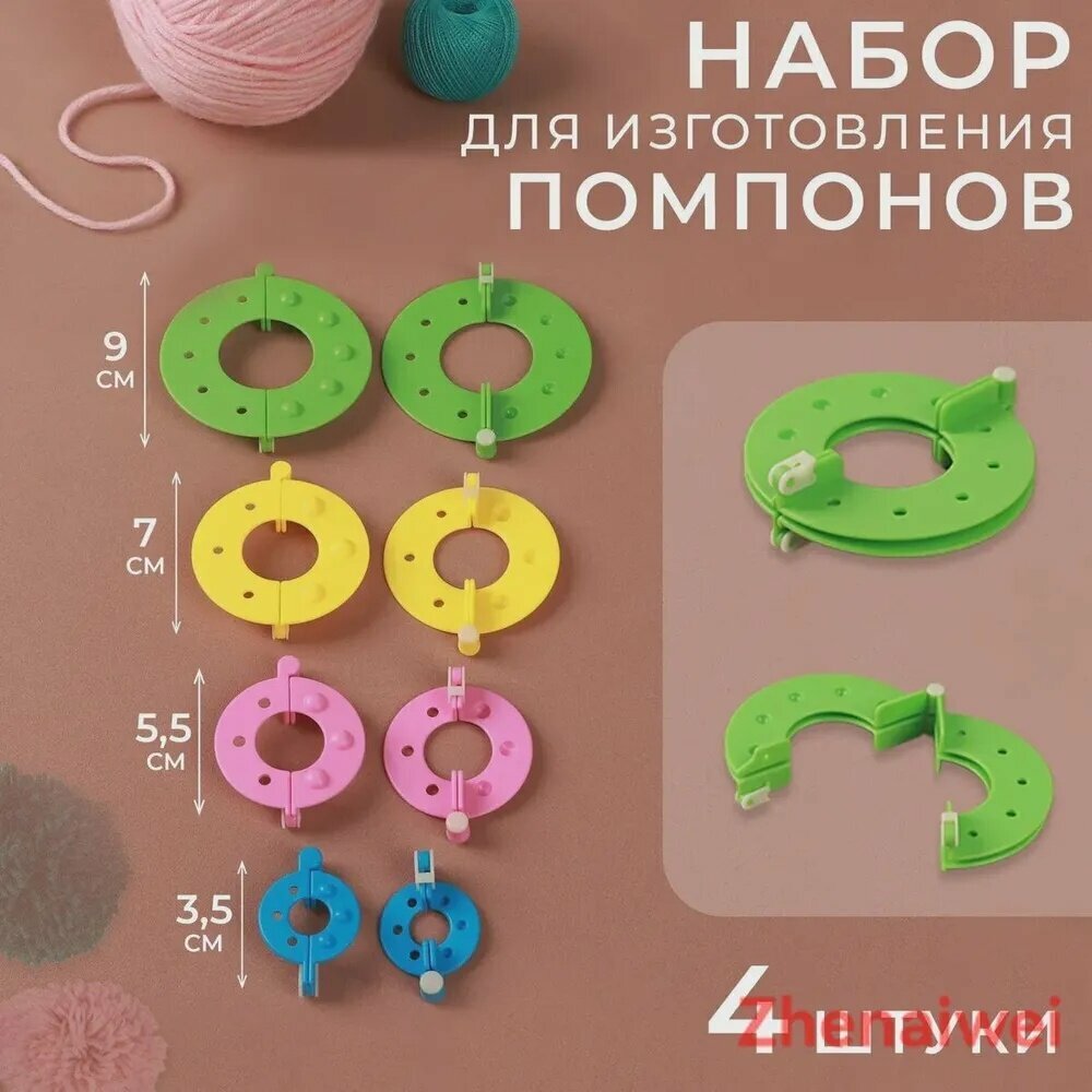 Аксессуар для вязания