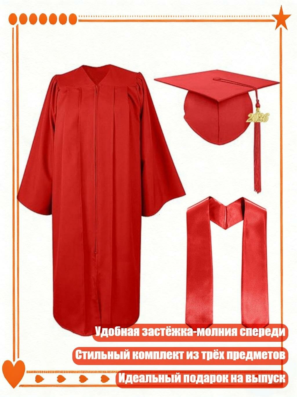 Выпускной костюм для взрослых 2026 года, красный - M