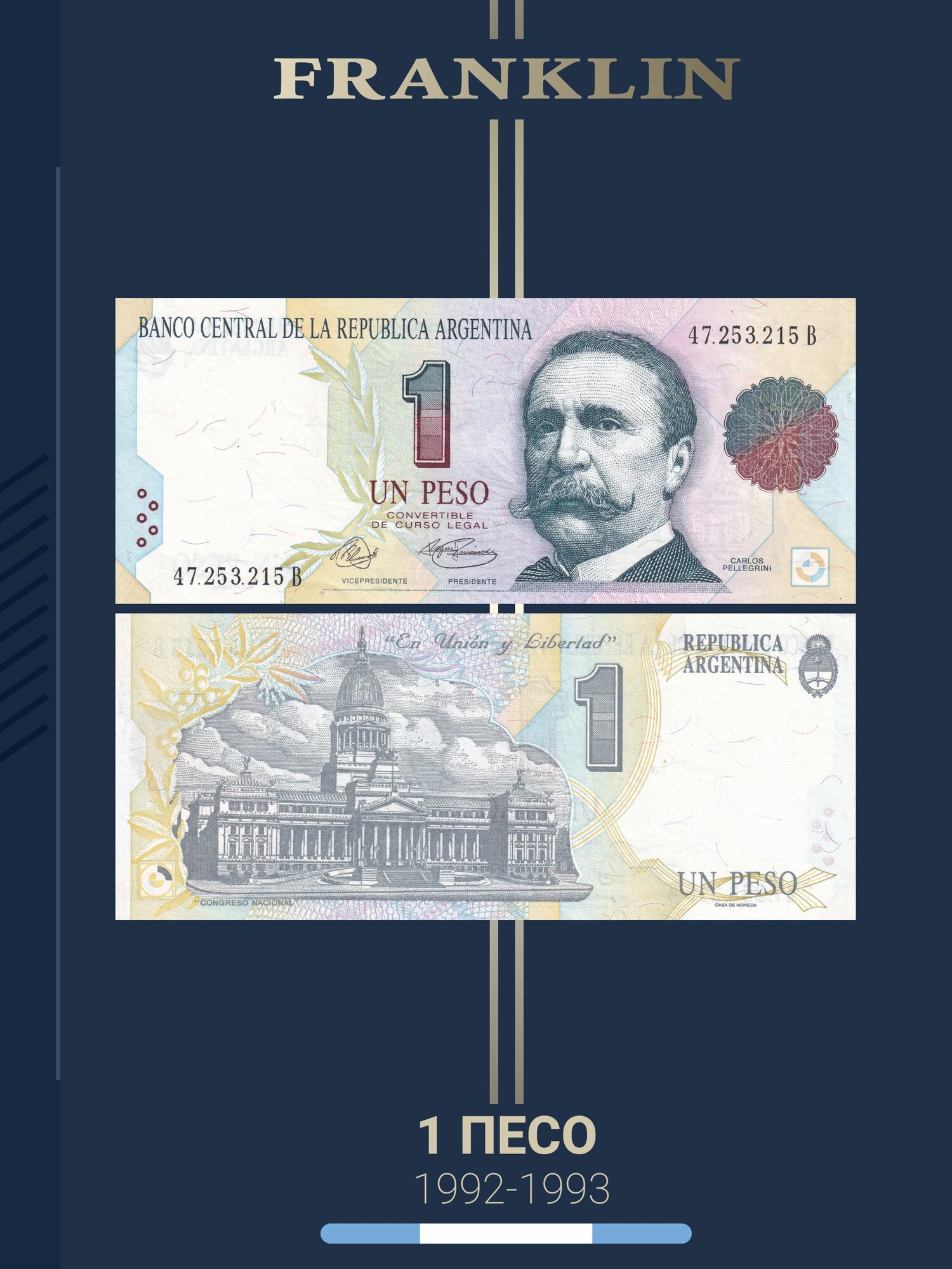 Банкнота Аргентина 1 песо 1992-1993 год (UNC) Pick 339