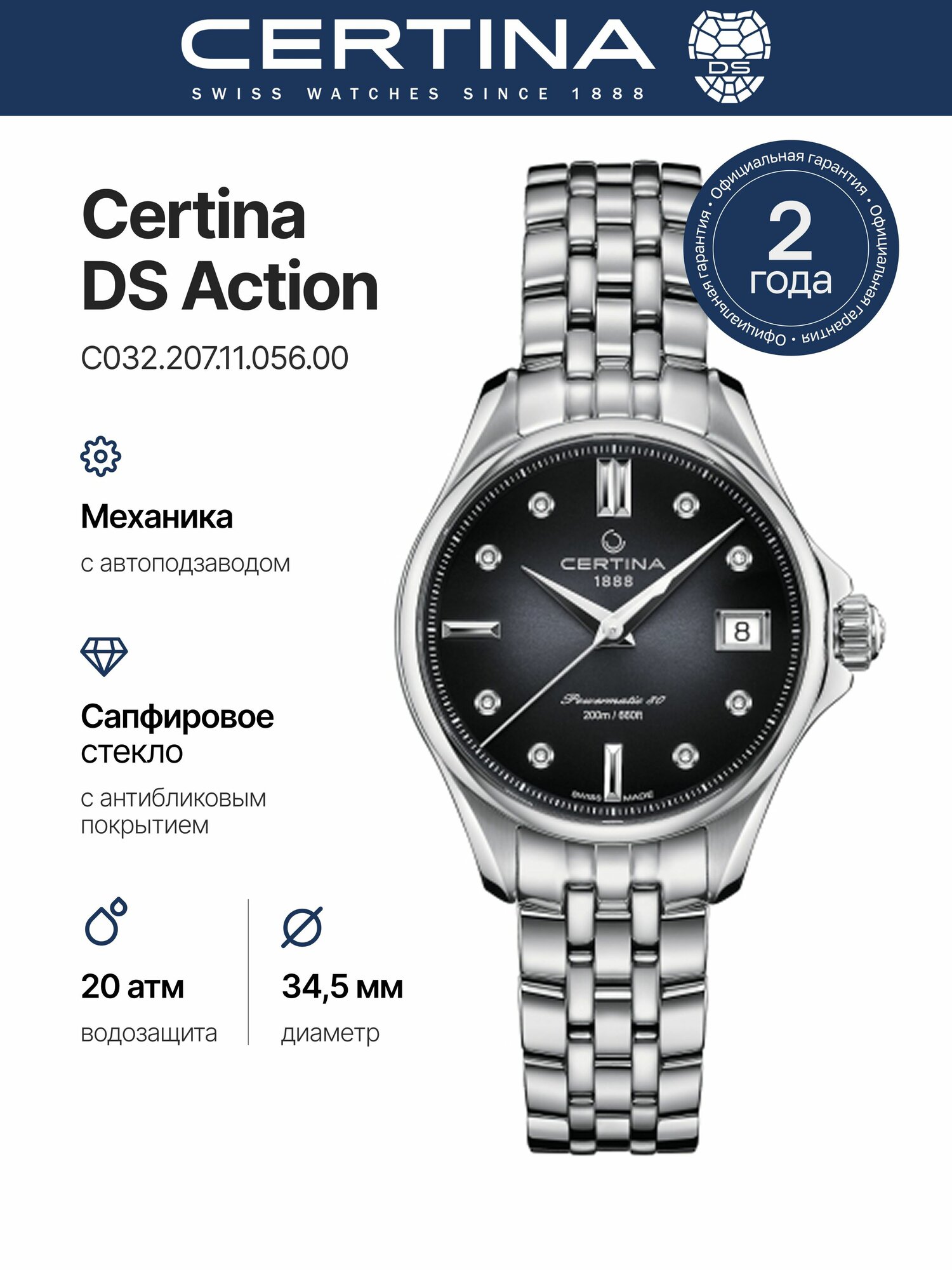 Наручные часы